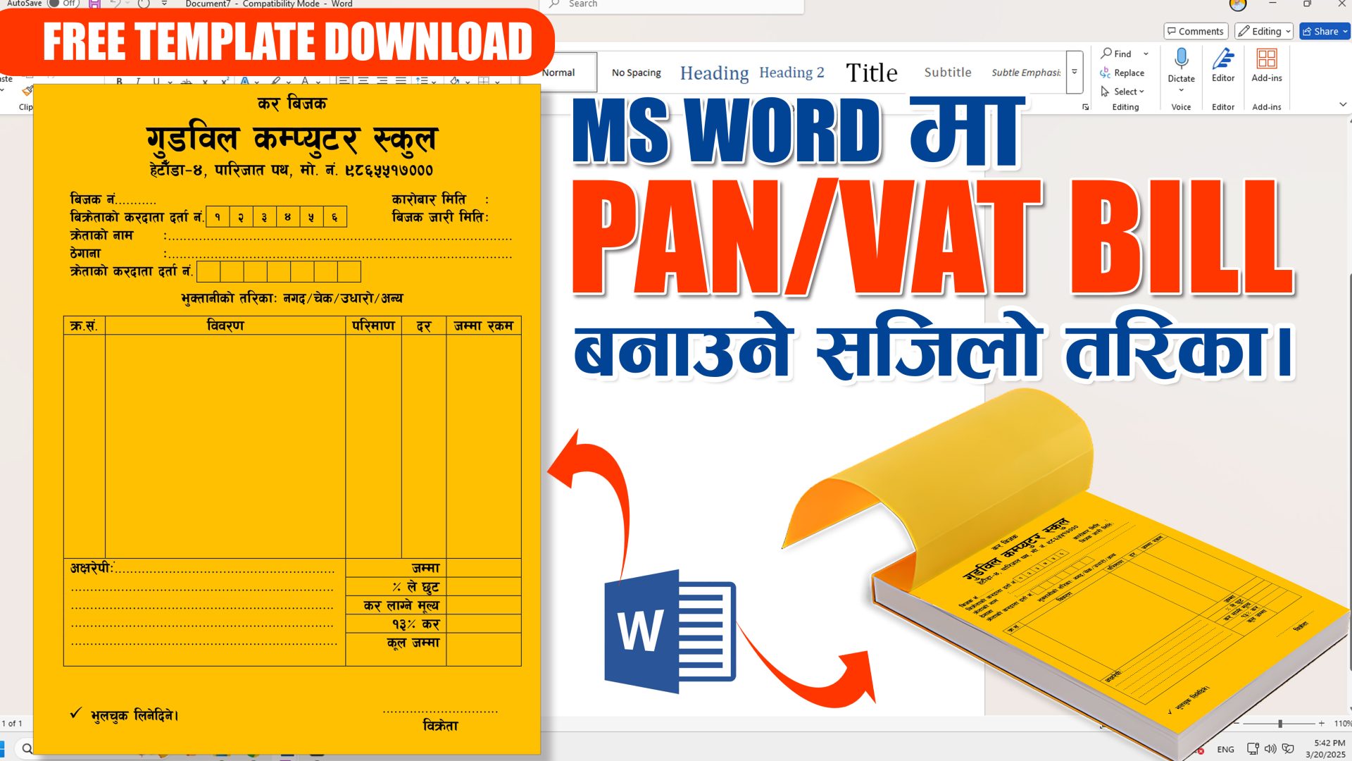 How to Create a Bill in MS Word | Free Template
